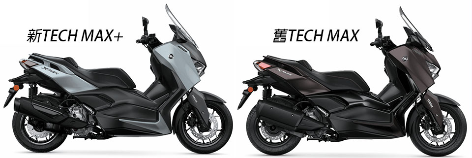 2025 YAMAHA X-MAX 300 TECH MAX+頂級豪華版加入電動風鏡